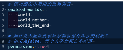 工具类 - Better Keep Inventory——更好的死亡掉落 | CyanBukkit 我的世界青桐插件资源中心
