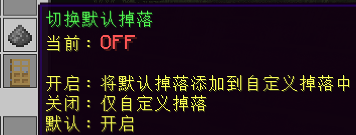 工具类 - DropEdit2 | CyanBukkit 我的世界青桐插件资源中心