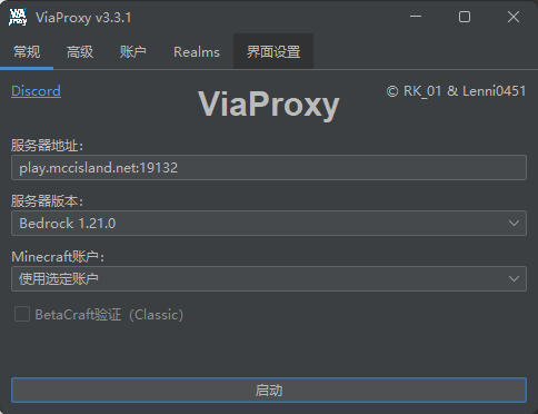 工具类 - ViaProxy | CyanBukkit 我的世界青桐插件资源中心