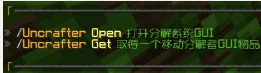 工具类 - Uncrafter | CyanBukkit 我的世界青桐插件资源中心