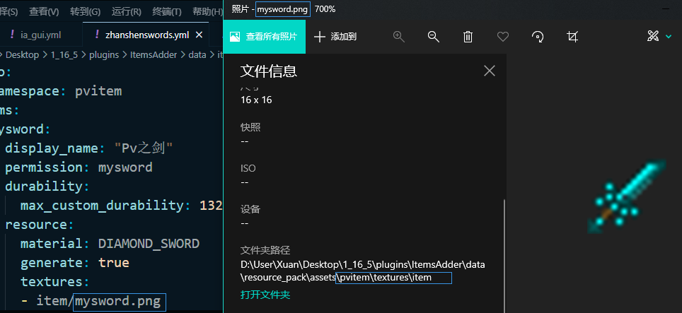 工具类 - ItemsAdder | CyanBukkit 我的世界青桐插件资源中心